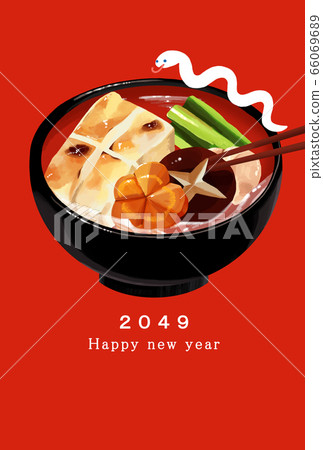 2049 New Year's Card Template Happy New Year... - Stock Illustration ...