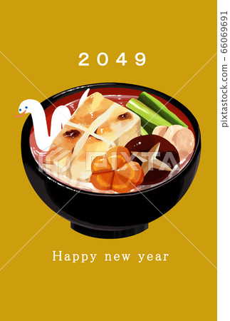 2049 New Year's Card Template Happy New Year... - Stock Illustration ...
