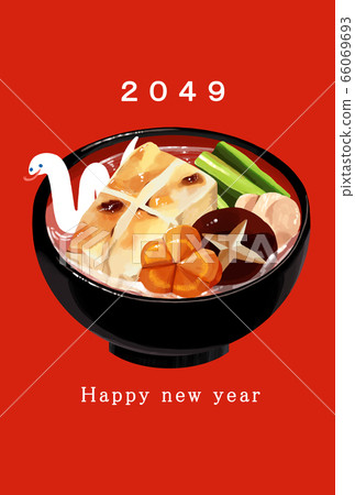 2049 New Year's Card Template Happy New Year... - Stock Illustration ...
