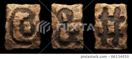 Set of rocky symbols at, ampersand and hash.... - Stock Illustration ...