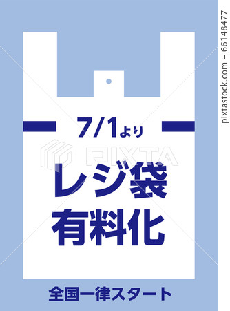 Plastic shopping bag charge notice pop banner... - Stock Illustration ...