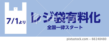 Plastic shopping bag charge notice pop banner... - Stock Illustration ...