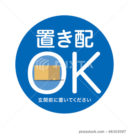 Delivery OK mark design icon - Stock Illustration [66303097] - PIXTA