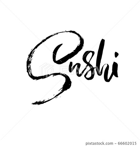 Sushi. Modern brush lettering. Vector... - Stock Illustration [66602015 ...