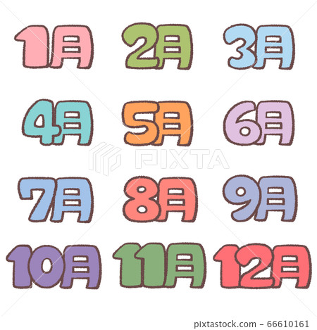 Calendar number set - Stock Illustration [66610161] - PIXTA