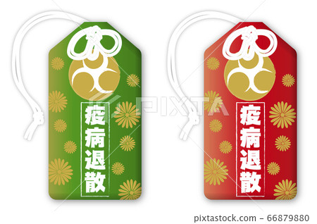 Plague Dispersal Amulet Green Red Set - Stock Illustration [66879880 ...