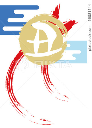 Illustration of Japanese characters for "cow",... - Stock Illustration ...