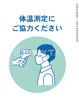 Temperature measurement Body temperature... - Stock Illustration ...