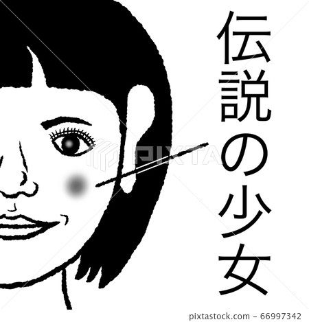 Legendary girl - Stock Illustration [66997342] - PIXTA
