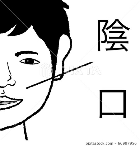 Backbiting - Stock Illustration [66997956] - PIXTA