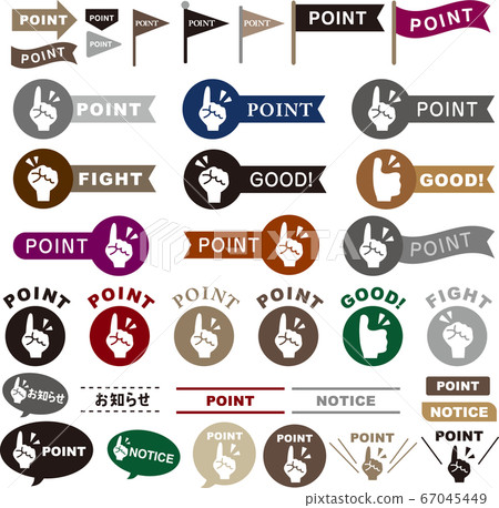 Useable POINT icon set Dark system - Stock Illustration [67045449] - PIXTA