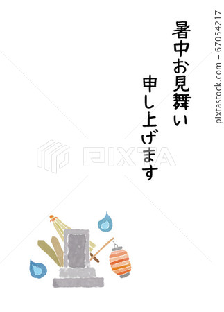 There is no line in the summer - Stock Illustration [67054217] - PIXTA