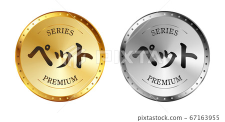 Pet gold and silver label set - Stock Illustration [67163955] - PIXTA