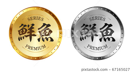 Fresh fish gold and silver label set - Stock Illustration [67165027 ...