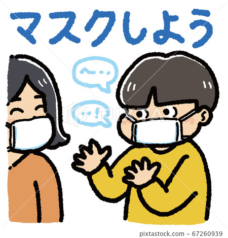 A boy talking with a mask - Stock Illustration [67260939] - PIXTA