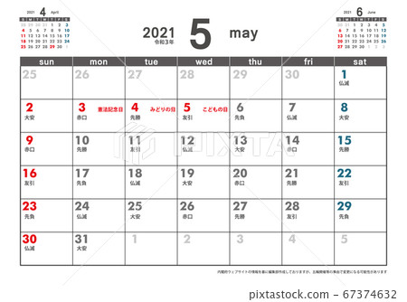 Reiwa 3 years 2021 calendar material... - Stock Illustration [67374632 ...