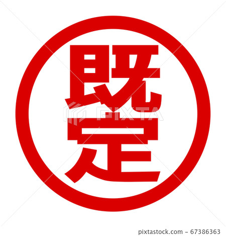 Default logo - Stock Illustration [67386363] - PIXTA