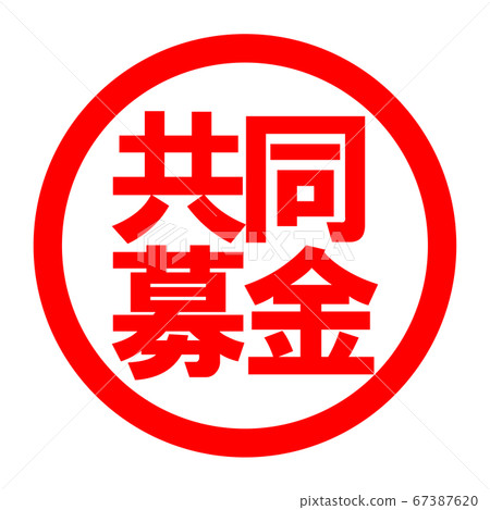 Community chest logo - Stock Illustration [67387620] - PIXTA