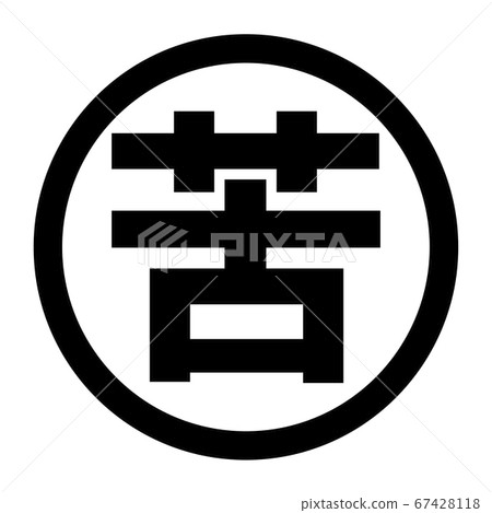 Bitterness logo - Stock Illustration [67428118] - PIXTA