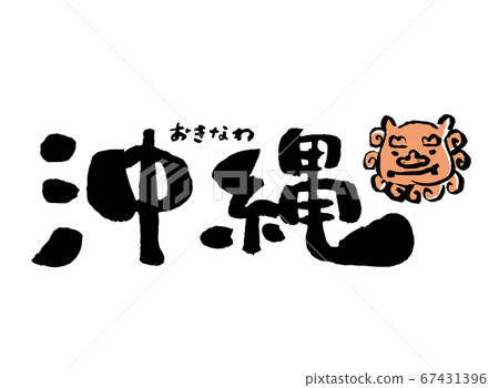 Okinawa handwritten character illustration - Stock Illustration ...
