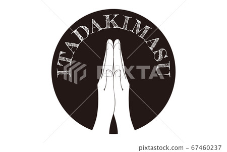 Hand sign icon, Japanese sign to pray before a... - Stock Illustration ...