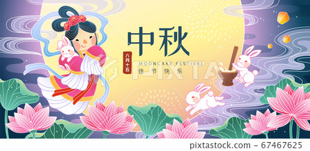 Moon Festival Chang e and rabbits - Stock Illustration [67467625] - PIXTA