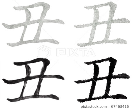 Japanese character set, black ink, light gray - Stock Illustration ...