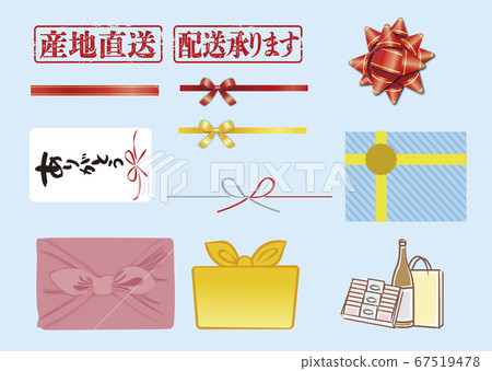 Mid-year gift motif - Stock Illustration [67519478] - PIXTA