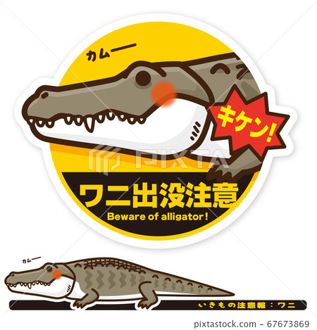 Creature Warning: Crocodile (Alligator)... - Stock Illustration ...