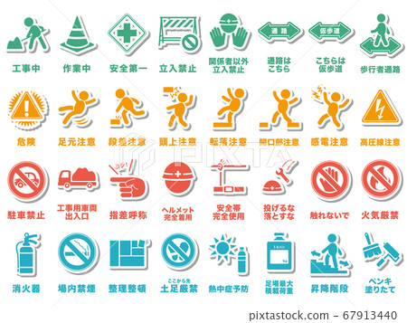 Construction site safety sign pictogram set - Stock Illustration ...