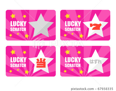 Scratch card, lottery, illustration - Stock Illustration [67938335] - PIXTA