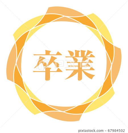 Graduation mark - Stock Illustration [67984502] - PIXTA