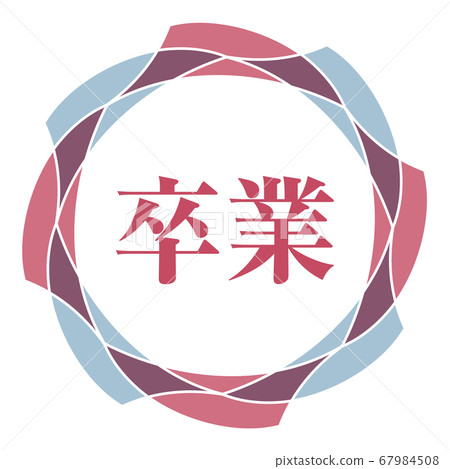 Graduation mark - Stock Illustration [67984508] - PIXTA