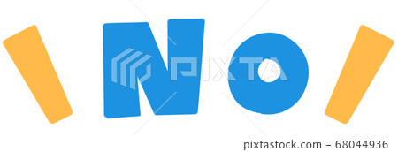 "NO" character - Stock Illustration [68044936] - PIXTA