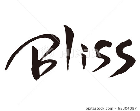 Bliss calligraphy 2 - Stock Illustration [68304087] - PIXTA