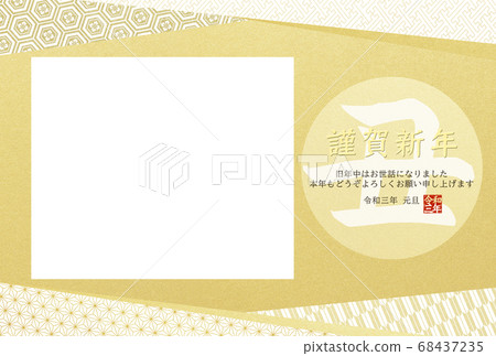 Simple Photo Frame New Year Card-Multiple... - Stock Illustration ...