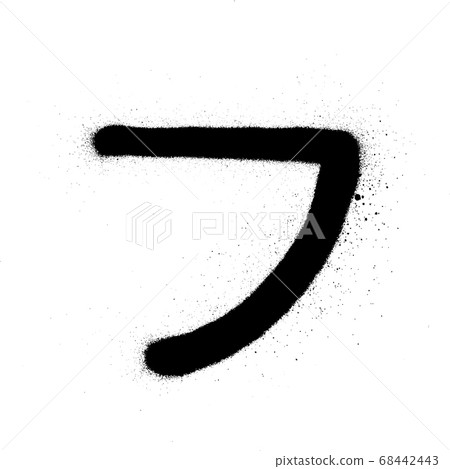 graffiti japanese FU character sprayed in black - Stock Illustration ...