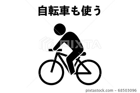 Icon that recommends commuting by bicycle - Stock Illustration ...