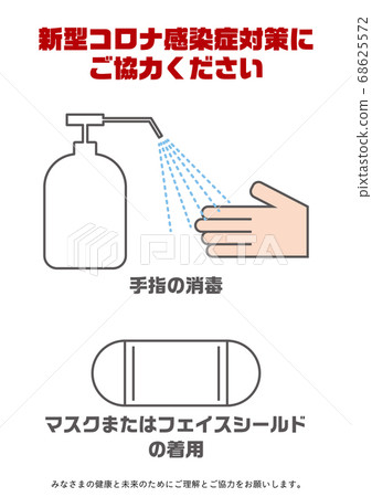 You can use it as it is. New coronavirus... - Stock Illustration ...