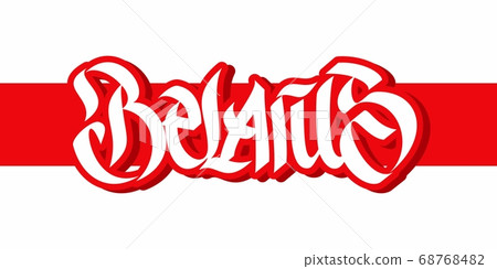 Handwritten Word Belarus Font Lettering With... - Stock Illustration ...