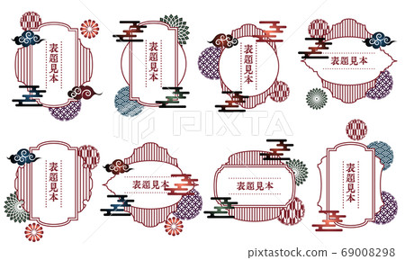 Vector illustration material set of Japanese... - Stock Illustration ...