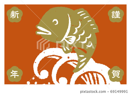 New Year's card hand-painted sea bream and... - Stock Illustration ...