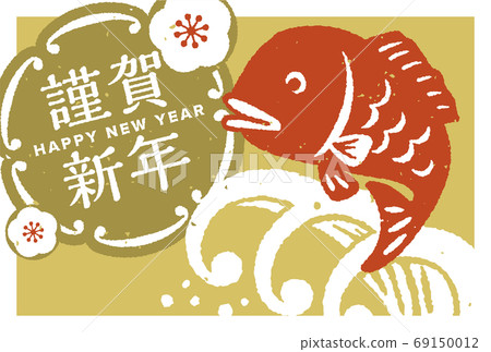 New Year's card hand-painted sea bream and... - Stock Illustration ...