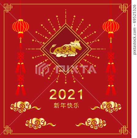 2021 Chinese New Year Ox Year Clouds and... - Stock Illustration ...