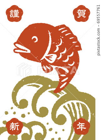 New Year's card, hand-painted sea bream, waves... - Stock Illustration ...