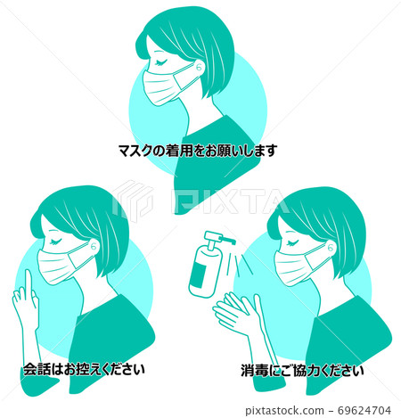 Illustration material: Mark to refrain from... - Stock Illustration ...