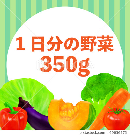 350g frame of vegetables for one day - Stock Illustration [69636373 ...