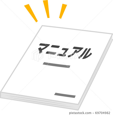 Thick manual booklet - Stock Illustration [69704982] - PIXTA