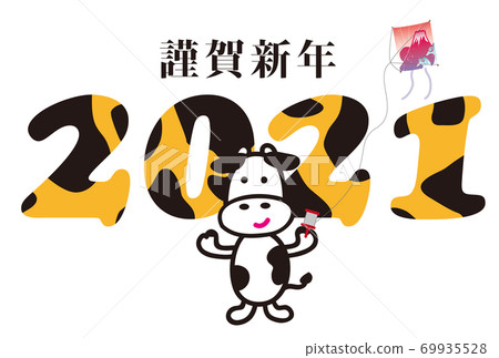 2021 typography and beef kite flying New Year's... - Stock Illustration ...