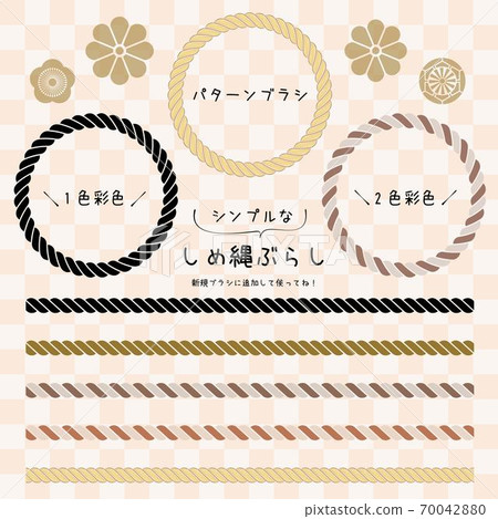 Simple shimenawa set - Stock Illustration [70042880] - PIXTA